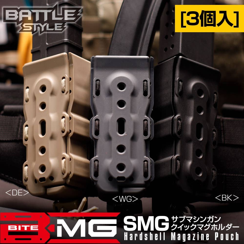 BITE-MG SMG Submachine Gun Quick Mag Holder 3pcs DE | HLJ.com