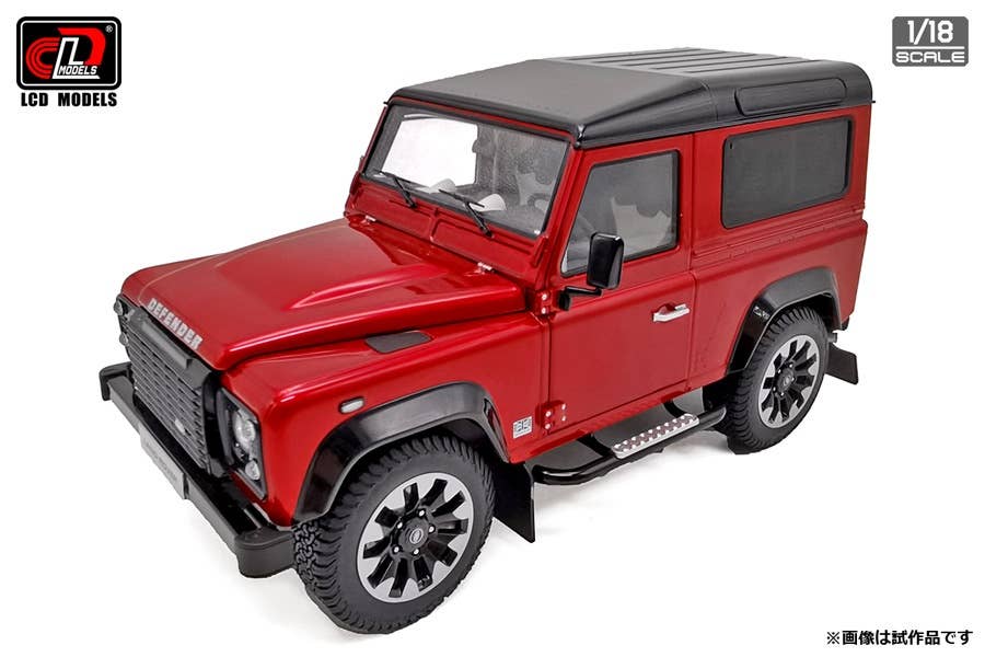 Land Rover Defender 90 works V8 70th Edition (2018) Red | HLJ.com