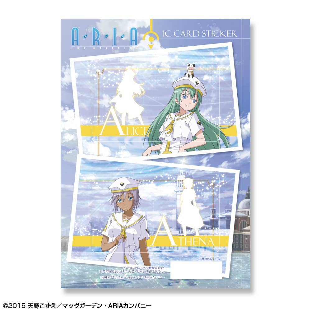 Aria the Avvenire IC Card Sticker Design 3 Orange Planet | HLJ.com