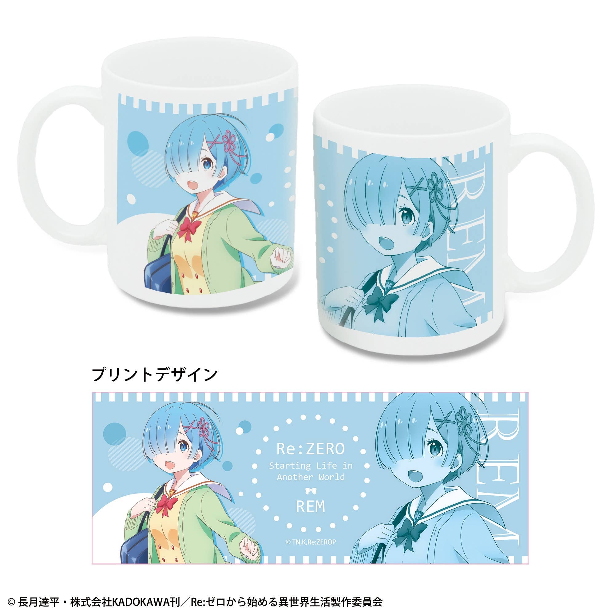 Re:Zero -Starting Life in Another World: Mug Design 02 Rem | HLJ.com