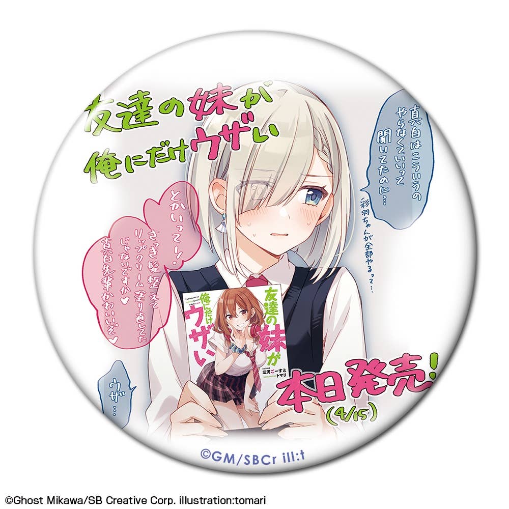 Tomodachi no Imouto ga Ore ni Dake Uzai: Can Badge Design 09 (Mashiro ...