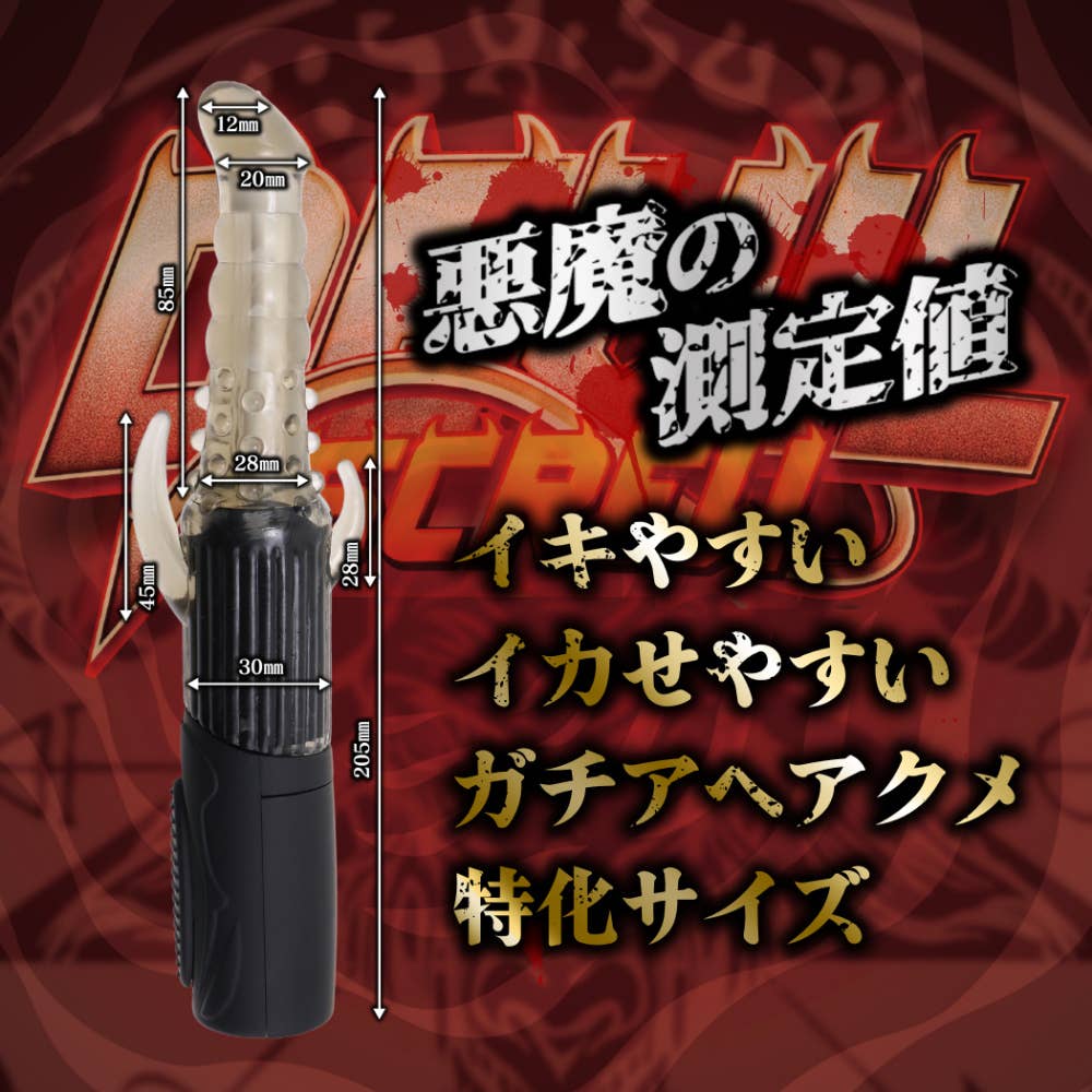 Back Fire Devil Screw | HLJ.com