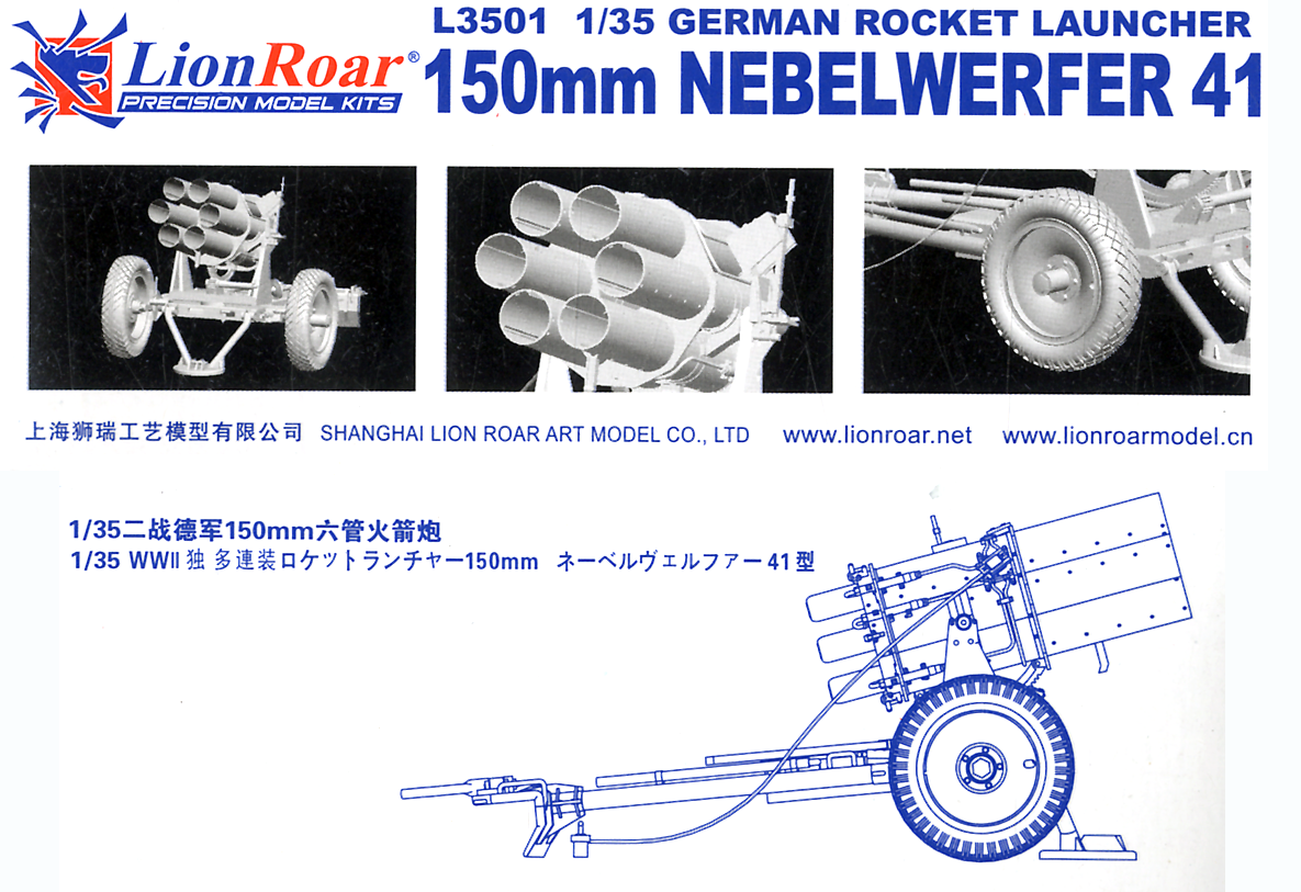 150mm Nebelwerfer 41 Multi-Media Kit | HLJ.com