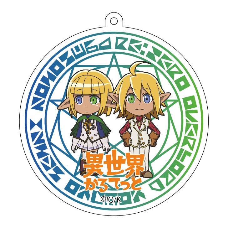 Isekai Quartet: Tobi-Chara Trading Acrylic Keychain 1Box 8pcs | HLJ.com