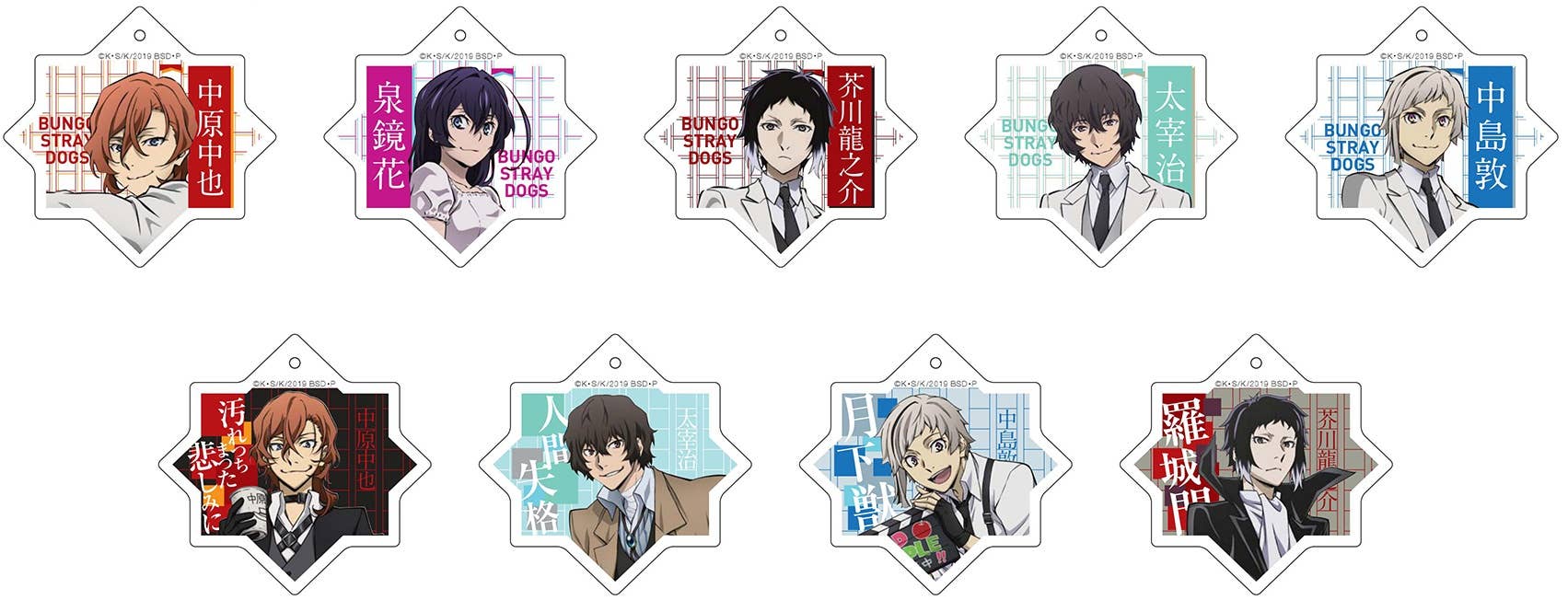 Bungo Stray Dogs: Tobi Chara Trading Acrylic Keychain 1Box 9pcs | HLJ.com