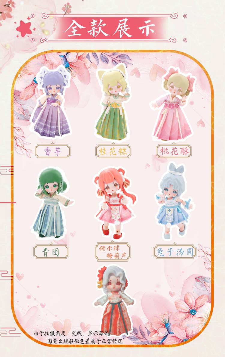 YUNLAI Dim Sum Series Trading Doll: 1Box (6pcs) | HLJ.com