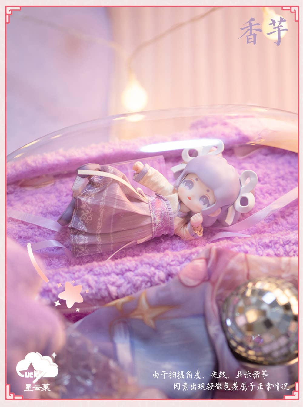 YUNLAI Dim Sum Series Trading Doll: 1Box (6pcs) | HLJ.com