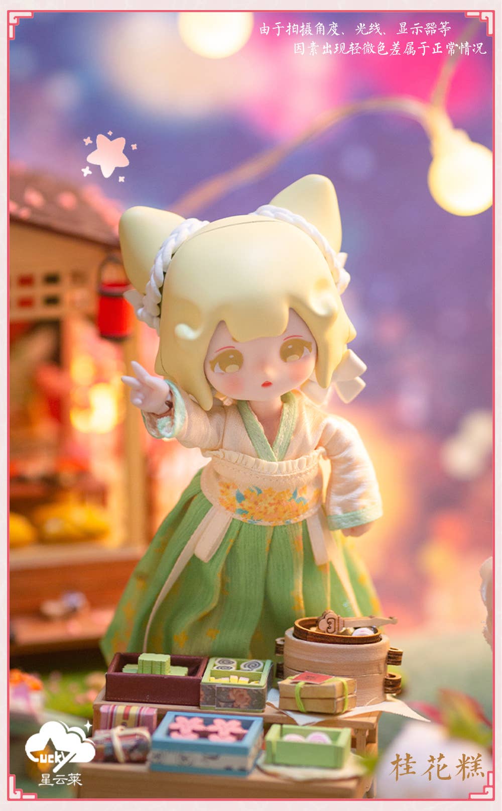 YUNLAI Dim Sum Series Trading Doll: 1Box (6pcs) | HLJ.com