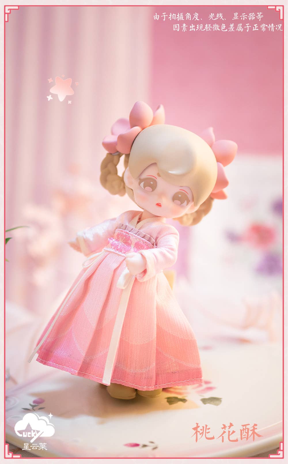 YUNLAI Dim Sum Series Trading Doll: 1Box (6pcs) | HLJ.com