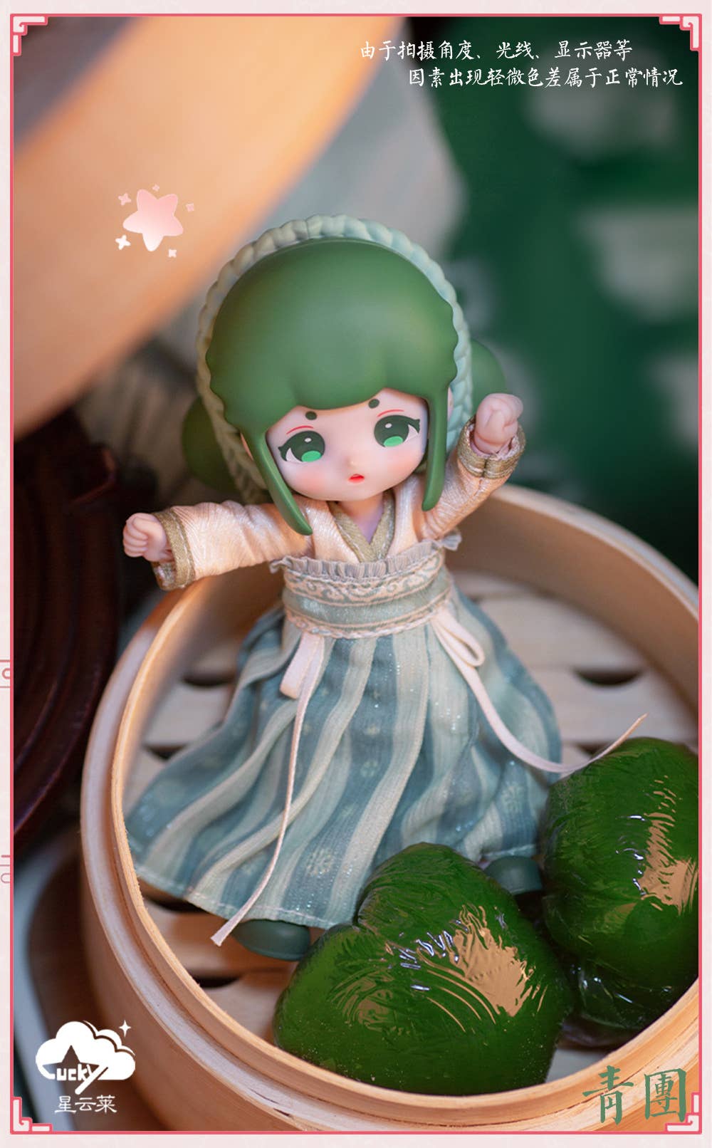 YUNLAI Dim Sum Series Trading Doll: 1Box (6pcs) | HLJ.com