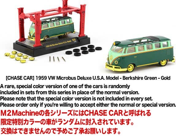 M2 Machines Model Kit Release 26 1Box 4pcs | HLJ.com