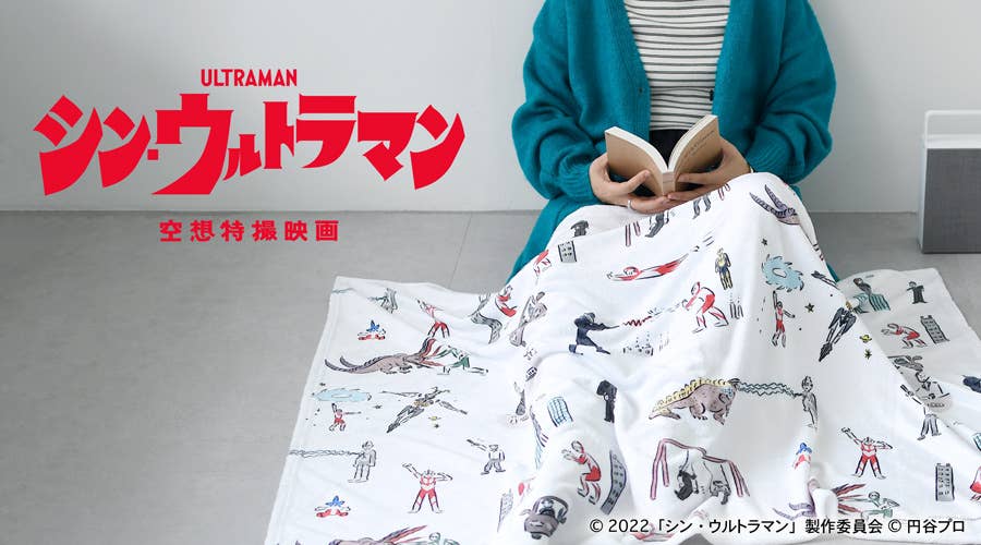 Shin Ultraman Inori Kito Collaboration Big Blanket | HLJ.com