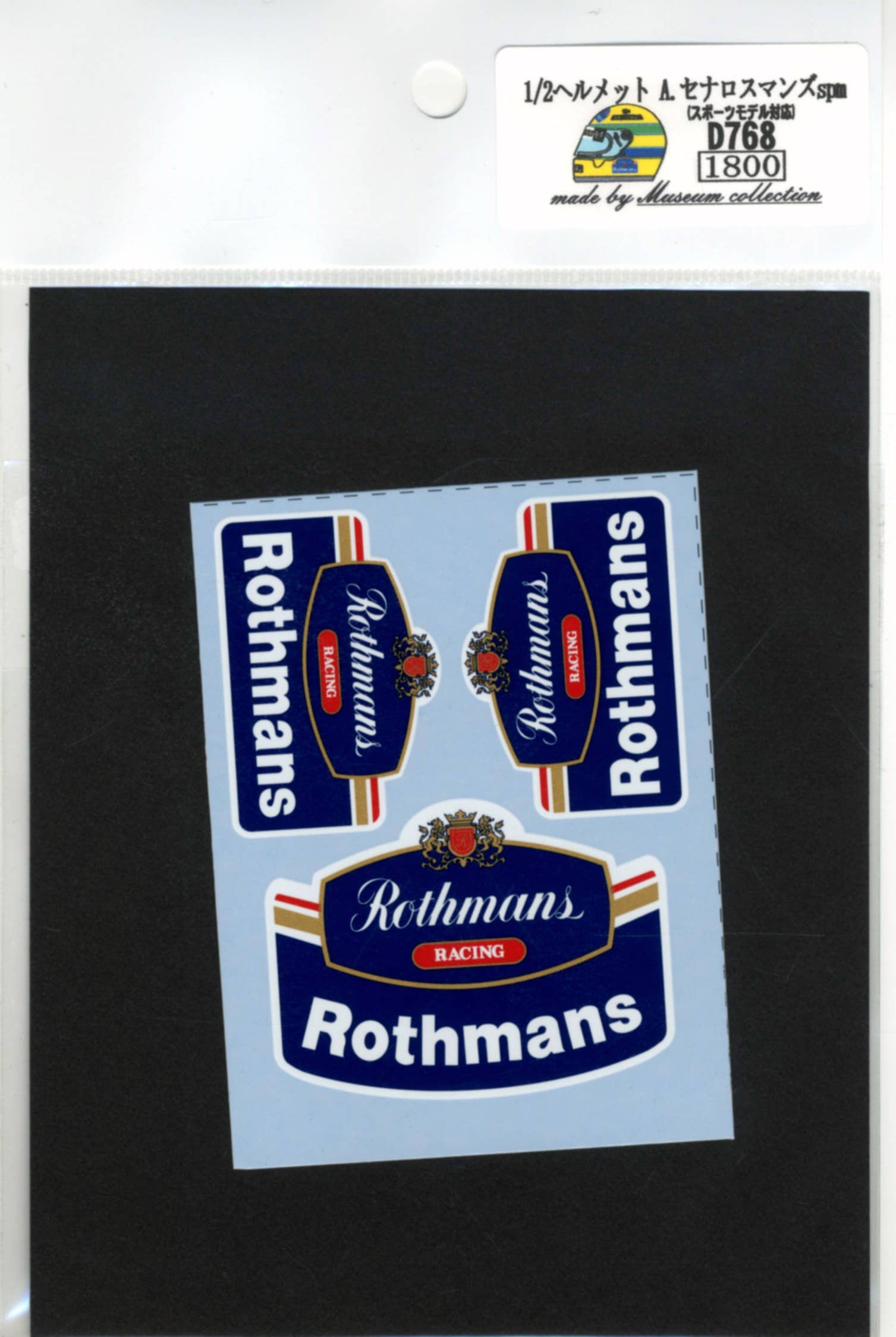 Helmet A Sena Sponsership Decal Spm | HLJ.com