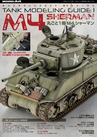 Tank Modeling Guide M4 Sherman | HLJ.com