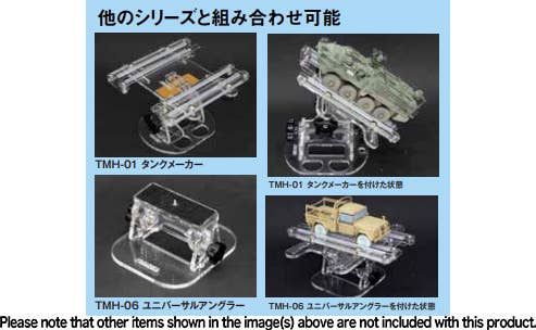 (TMH-03) Vehicle Maker Production Support Base for Vehicle Models | HLJ.com
