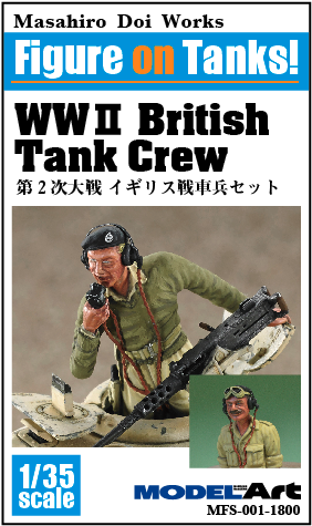 WWII British Tank Crew Set | HLJ.com