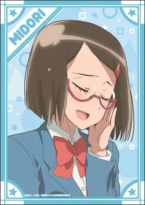 After School Dice Club: Multi Cloth 3 Midori Ono | HLJ.com