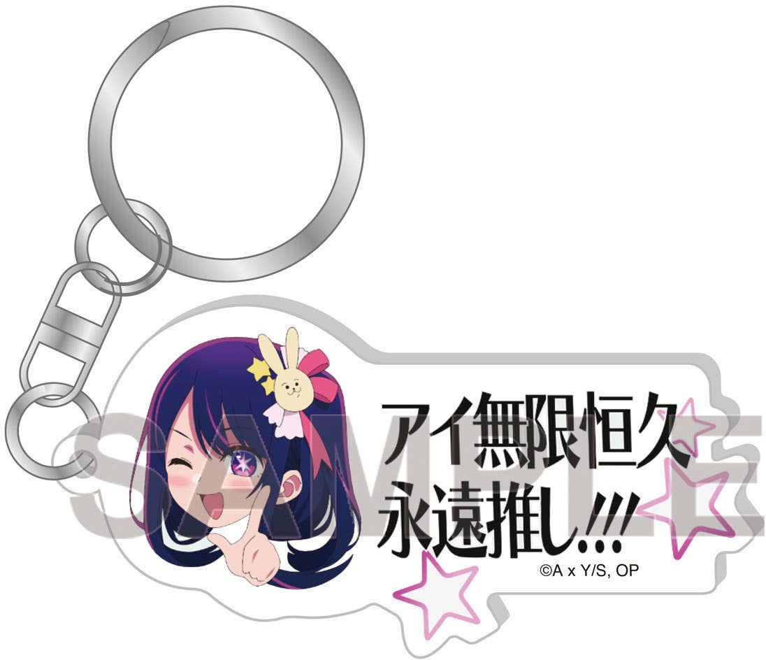 Oshi no Ko: Ai Infinite Eternal Oshi!!! Keychain | HLJ.com