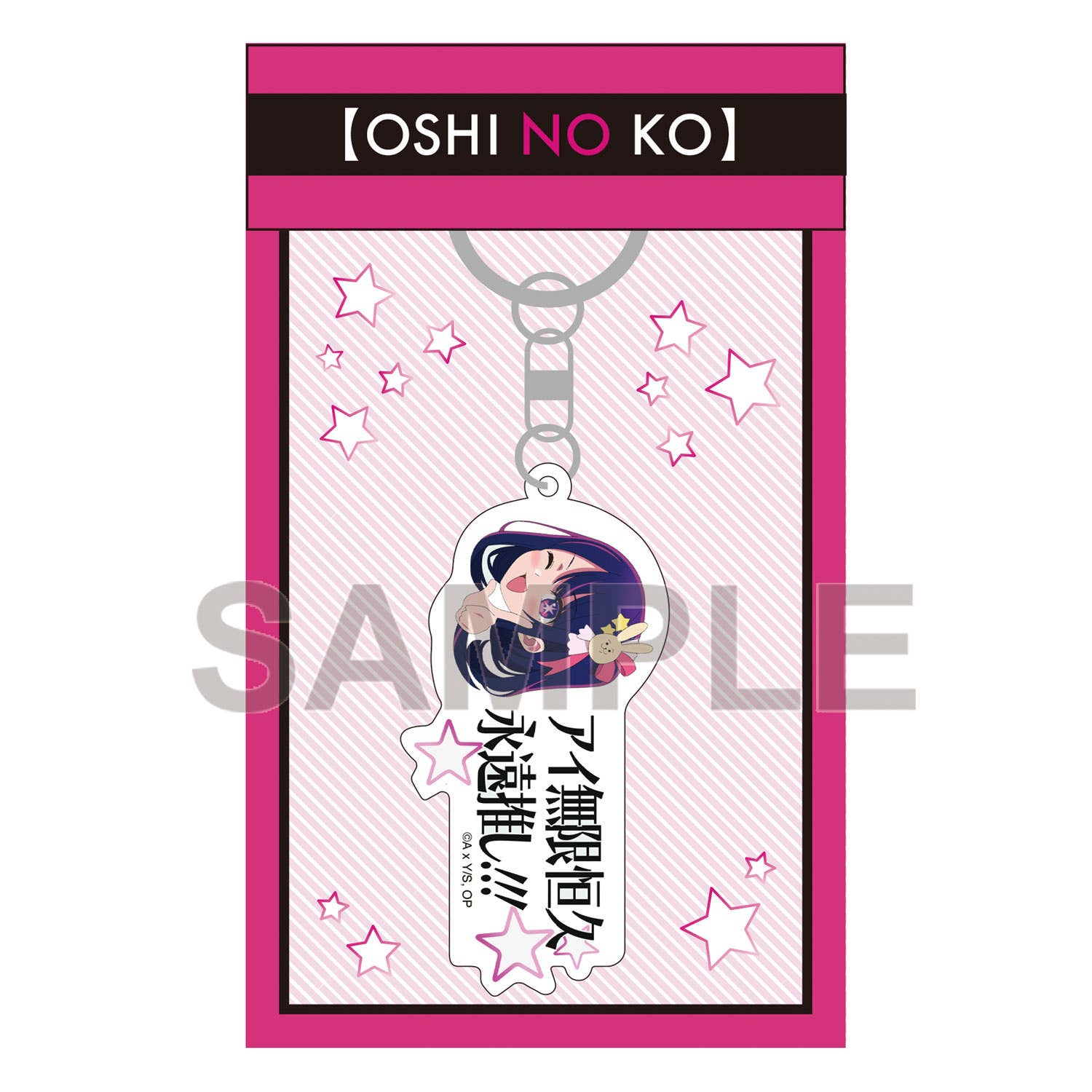 Oshi no Ko: Ai Infinite Eternal Oshi!!! Keychain | HLJ.com