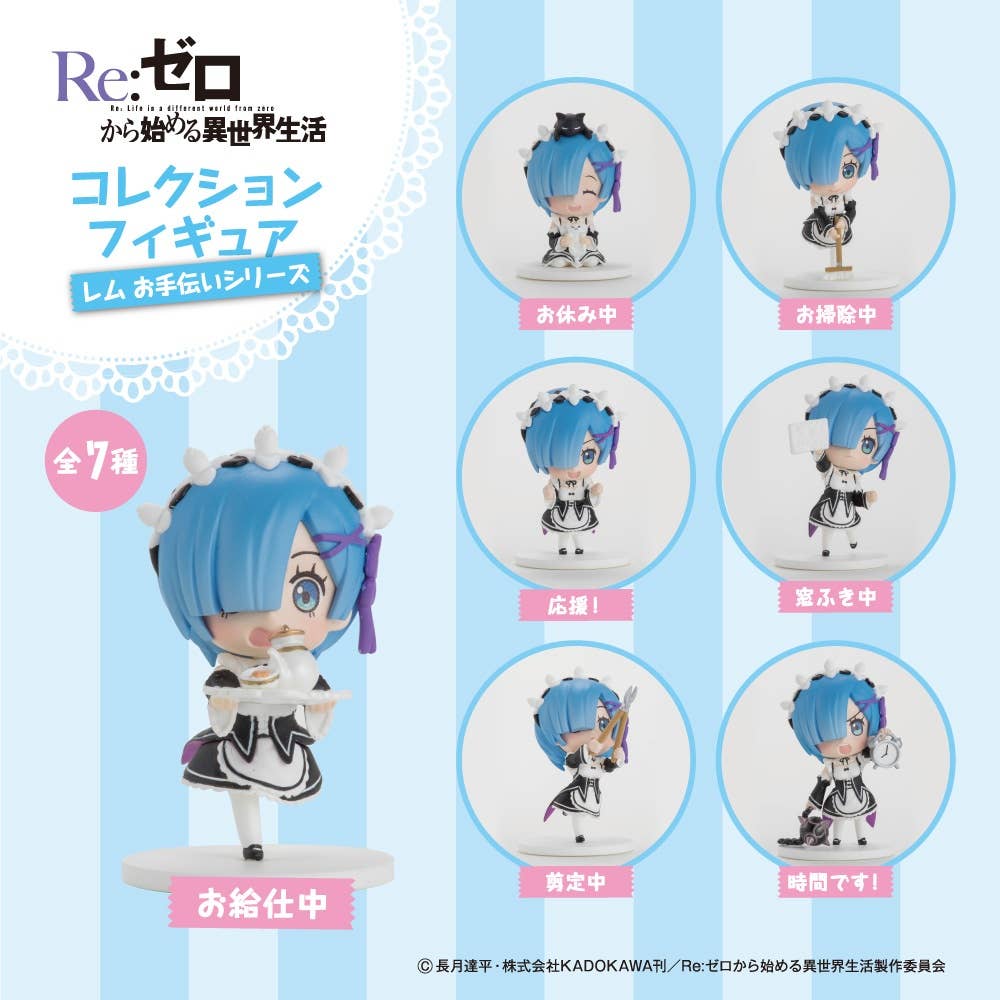 Re:ZERO Collection Figure Rem Chores Series: 1Box (8pcs) | HLJ.com
