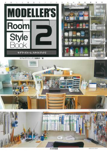 Modeller's Room Style Book 2 | HLJ.com