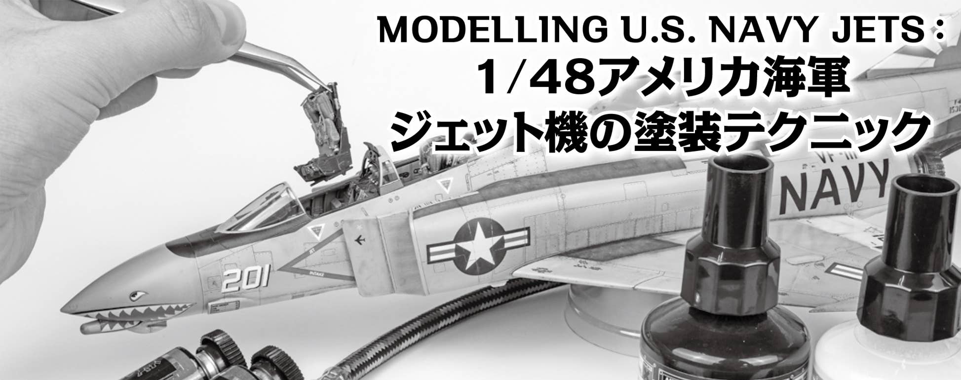1/48 MODELLING U.S. Navy Jets Painting Techniques | HLJ.com