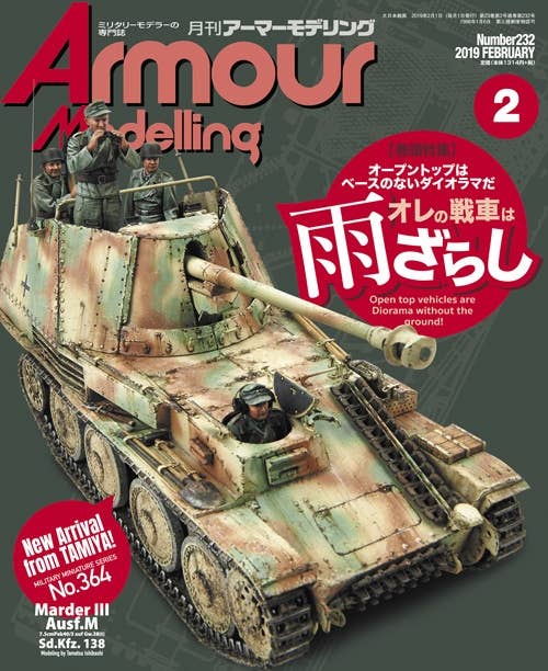 Armor Modeling 2019/02 (Vol.232) | HLJ.com