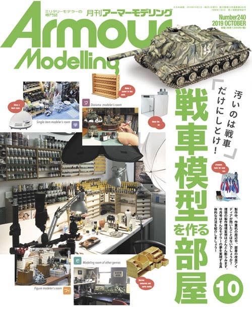 Armor Modeling 2019/10 (Vol.240) | HLJ.com