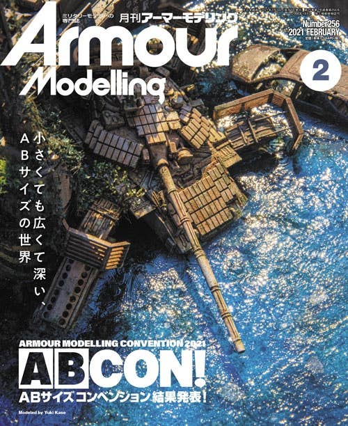 Armor Modeling 2021/02 (Vol.256) | HLJ.com