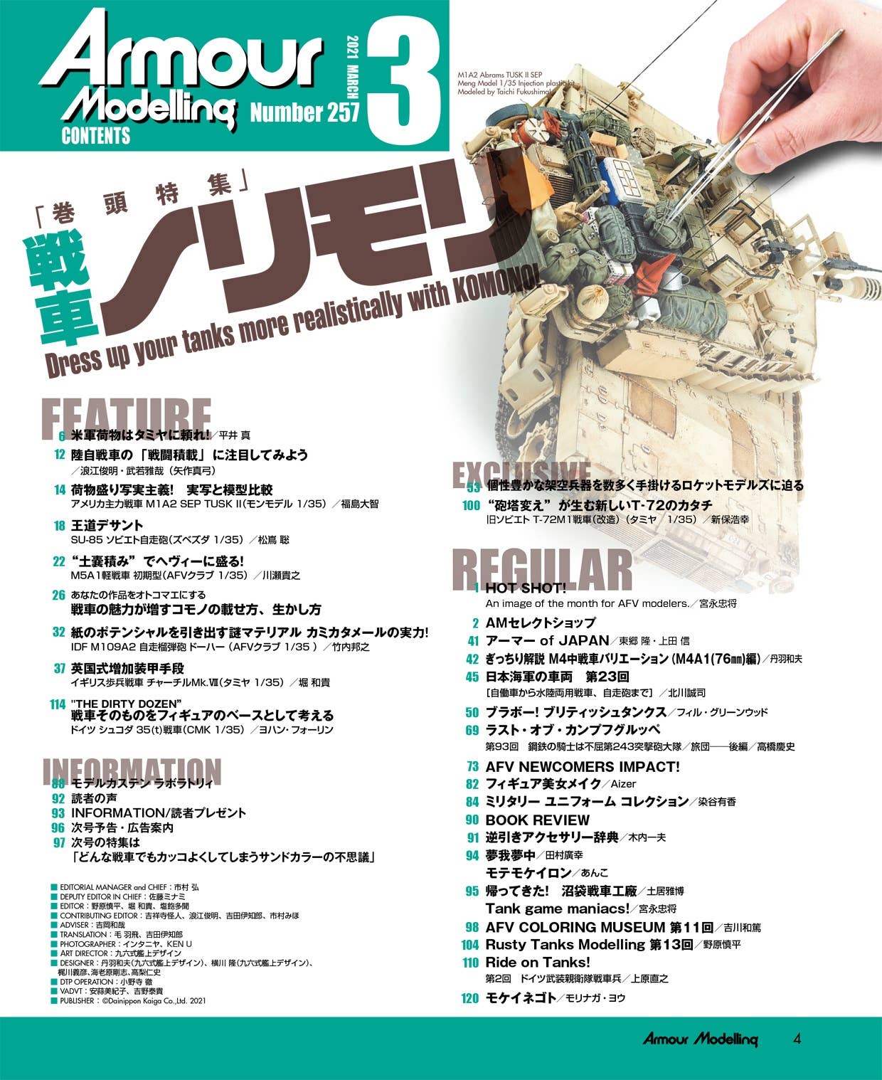Armor Modeling 2021/03 (Vol.257) | HLJ.com