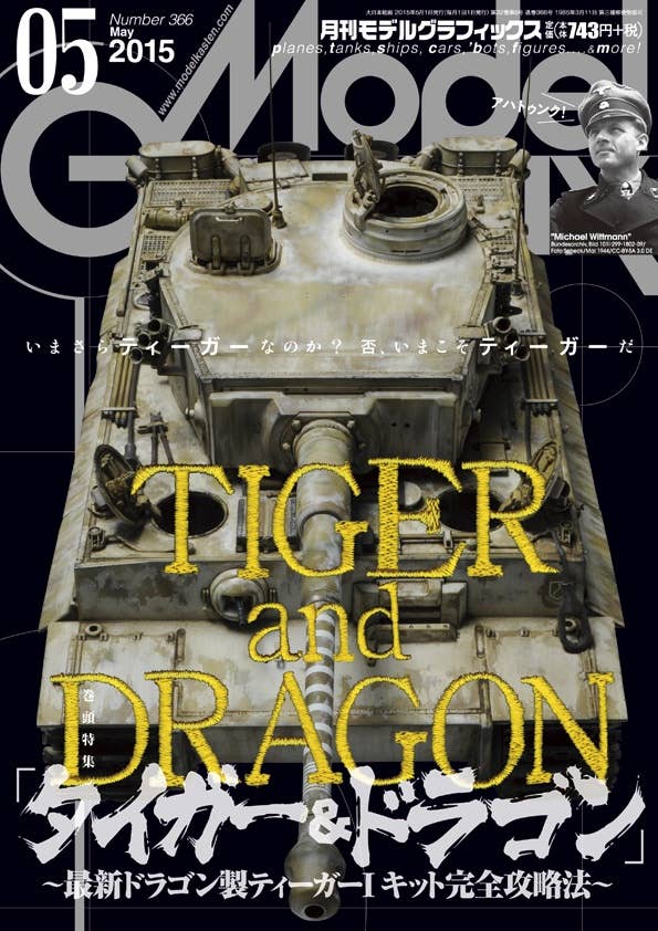 Model Graphix 2015/05 | HLJ.com