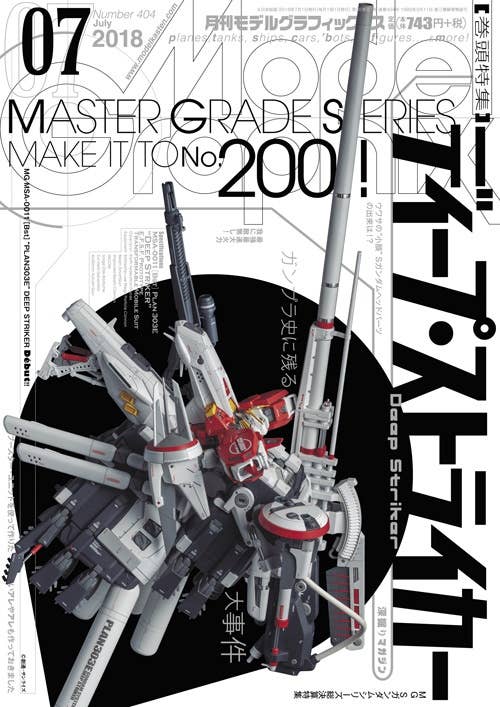 Model Graphix 2018/07 | HLJ.com