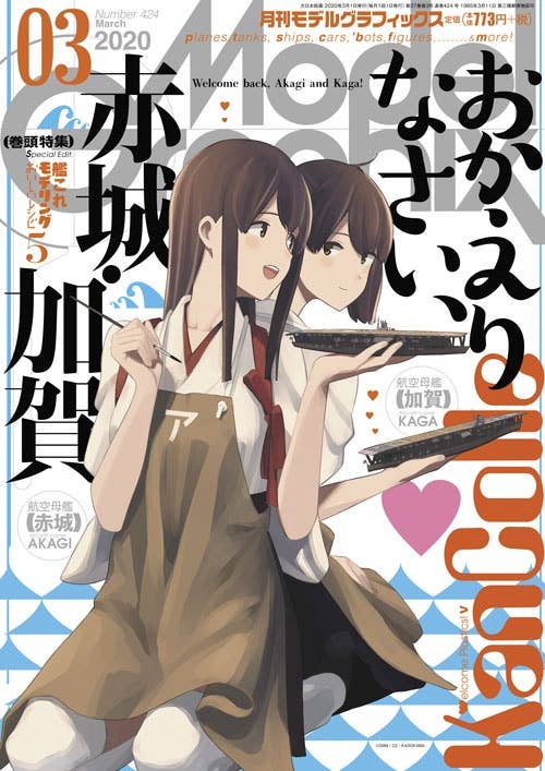 Model Graphix 2020/03 | HLJ.com