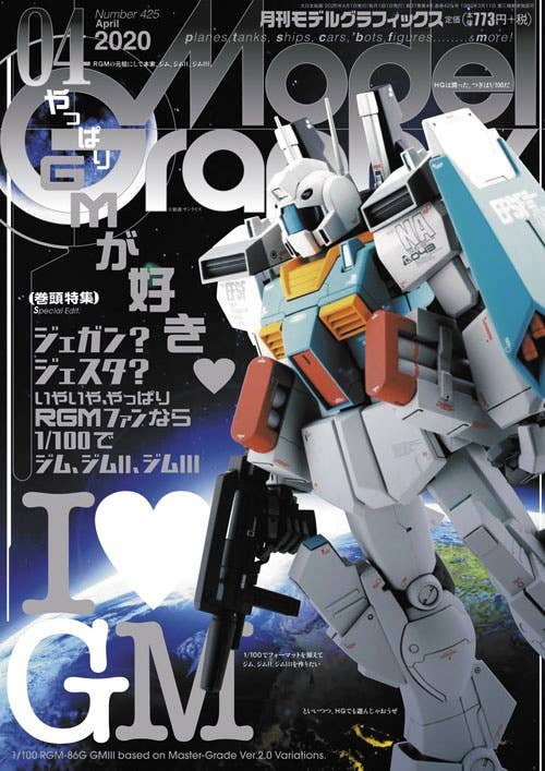 Model Graphix 2020/04 | HLJ.com