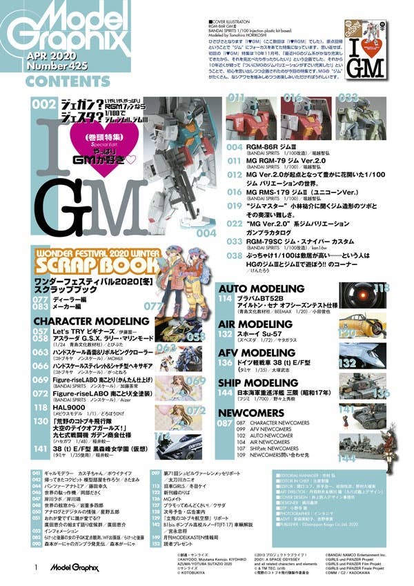 Model Graphix 2020/04 | HLJ.com