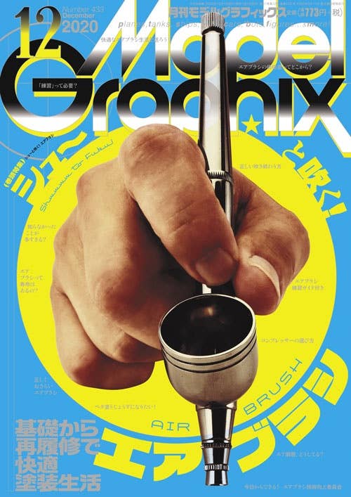 Model Graphix 2020/12 | HLJ.com