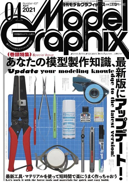 Model Graphix 2021/04 | HLJ.com
