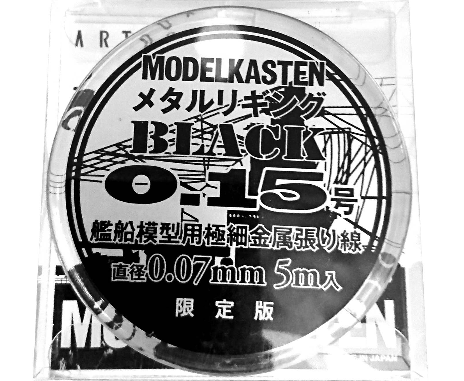 Metal Rigging 0.15 Black | HLJ.com