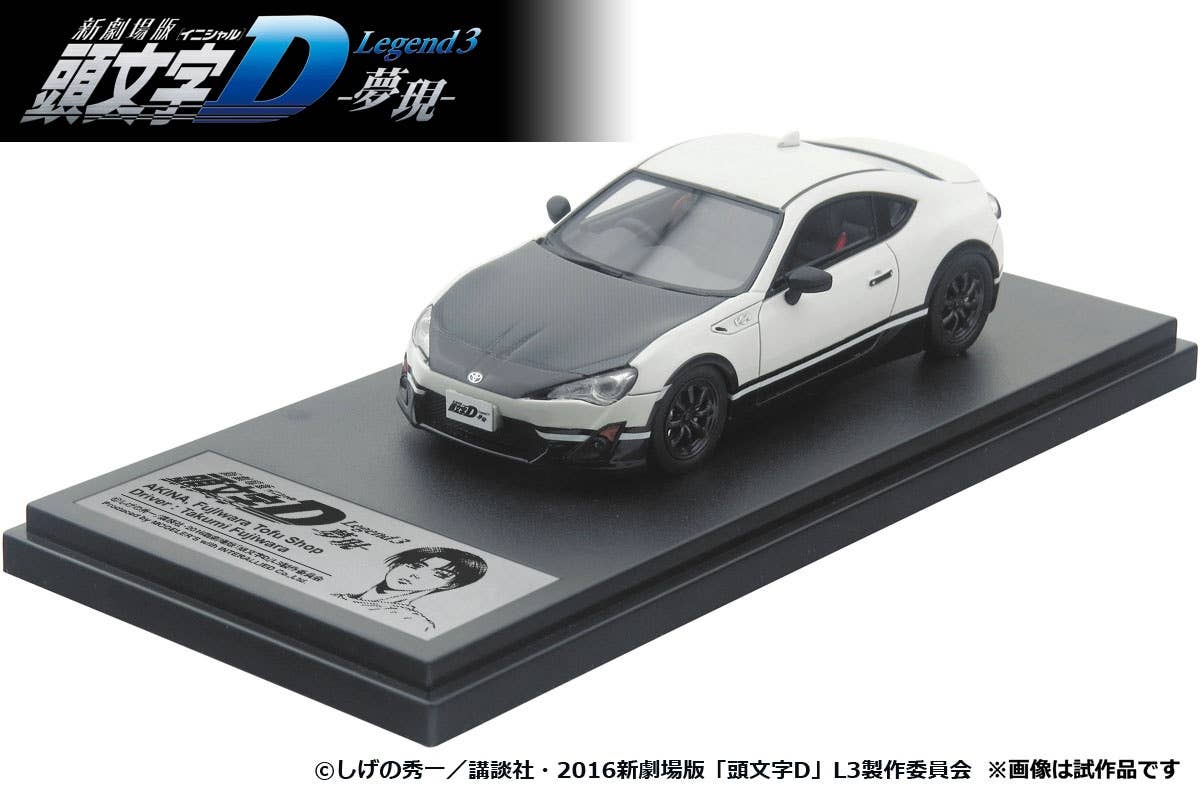TOYOTA86 meets New Initial D the Movie | HLJ.com