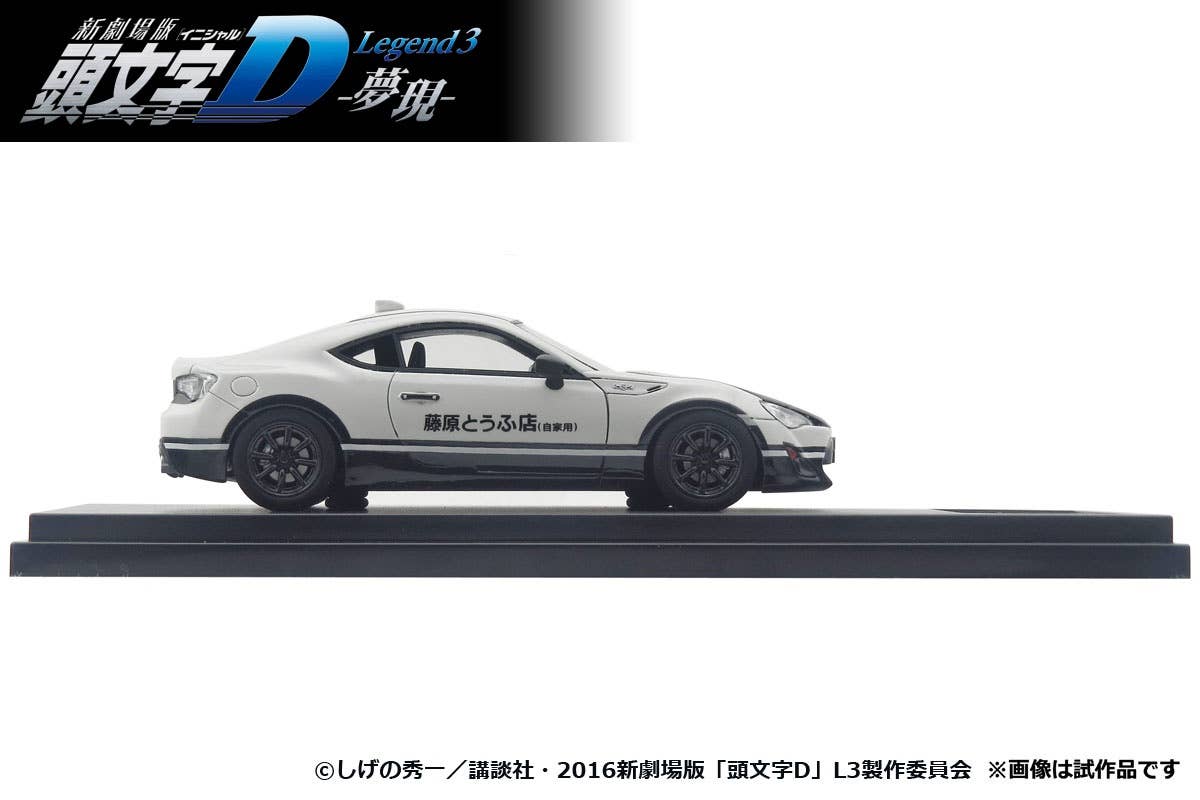 TOYOTA86 meets New Initial D the Movie | HLJ.com