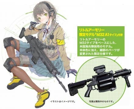 Little Armory Package Artwork | HLJ.com