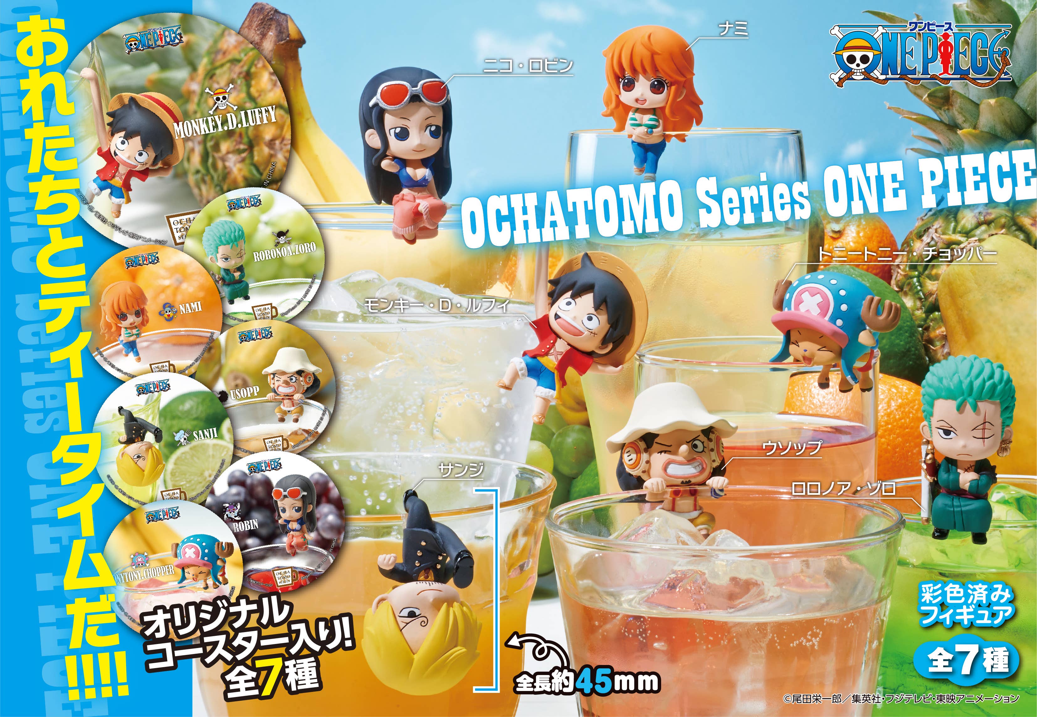 Ochatomo Series ONE PIECE Pirates Tea Time: 1Box (8pcs) (Reissue) | HLJ.com