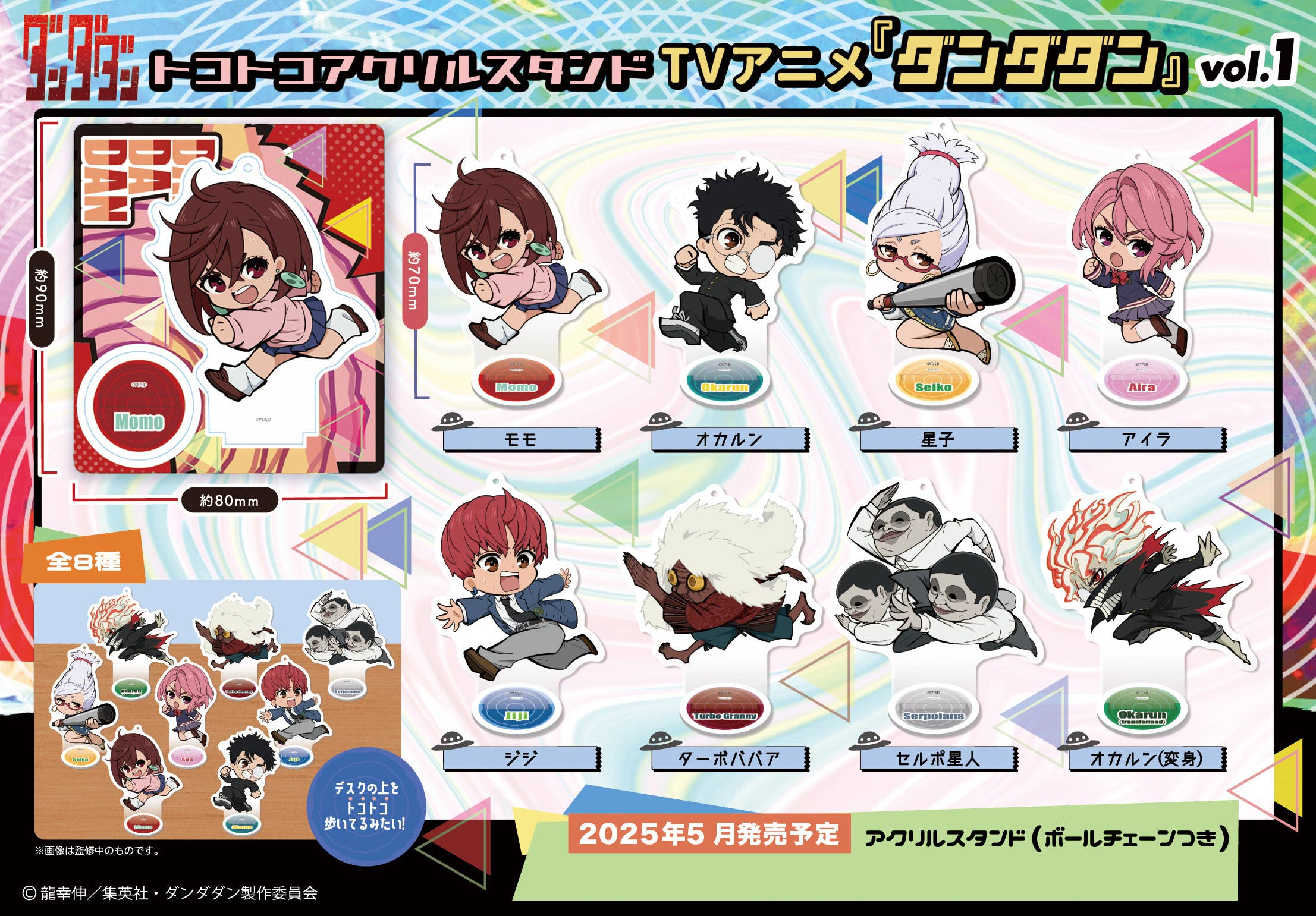 Tokotoko Acrylic Stand DAN DADAN 1Box 8pcs | HLJ.com