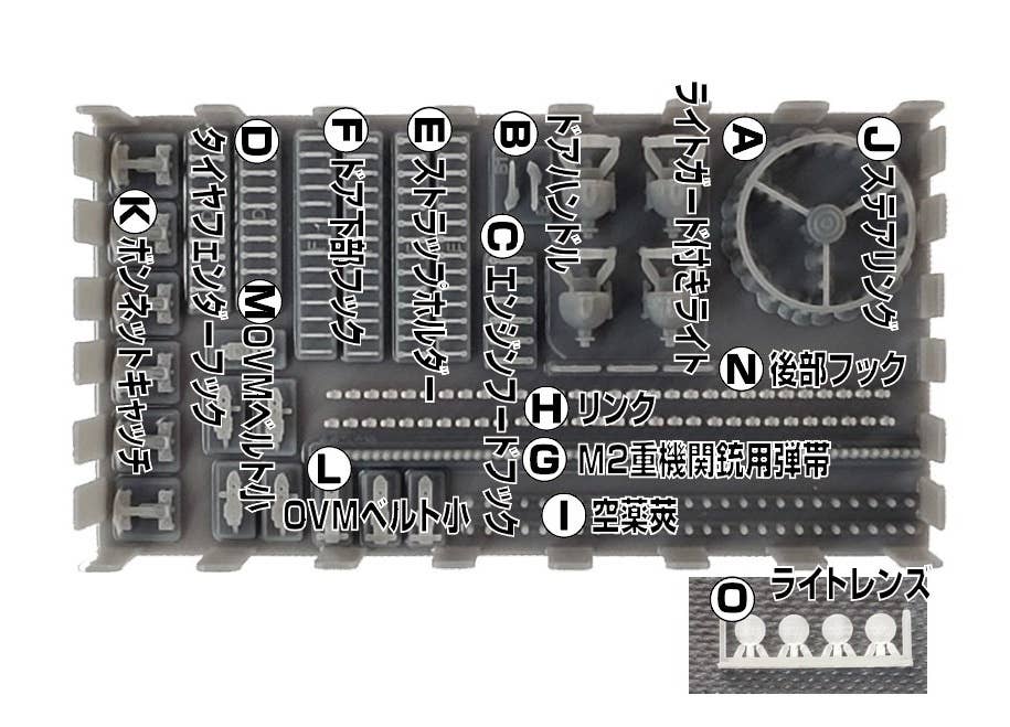 WWII US Army M3/M16 Half Track Detail Up Set Ver.2 [for: Tamiya MM35070 ...