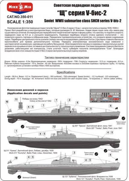Soviet Navy Submarine SHCH Class, Series V | HLJ.com