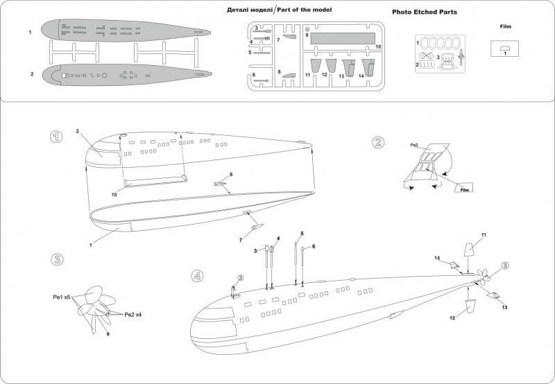 Soviet Submarine Project 673 | HLJ.com
