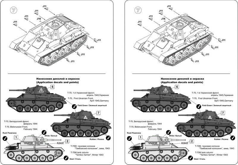 T-70/T-70M Light Tank | HLJ.com