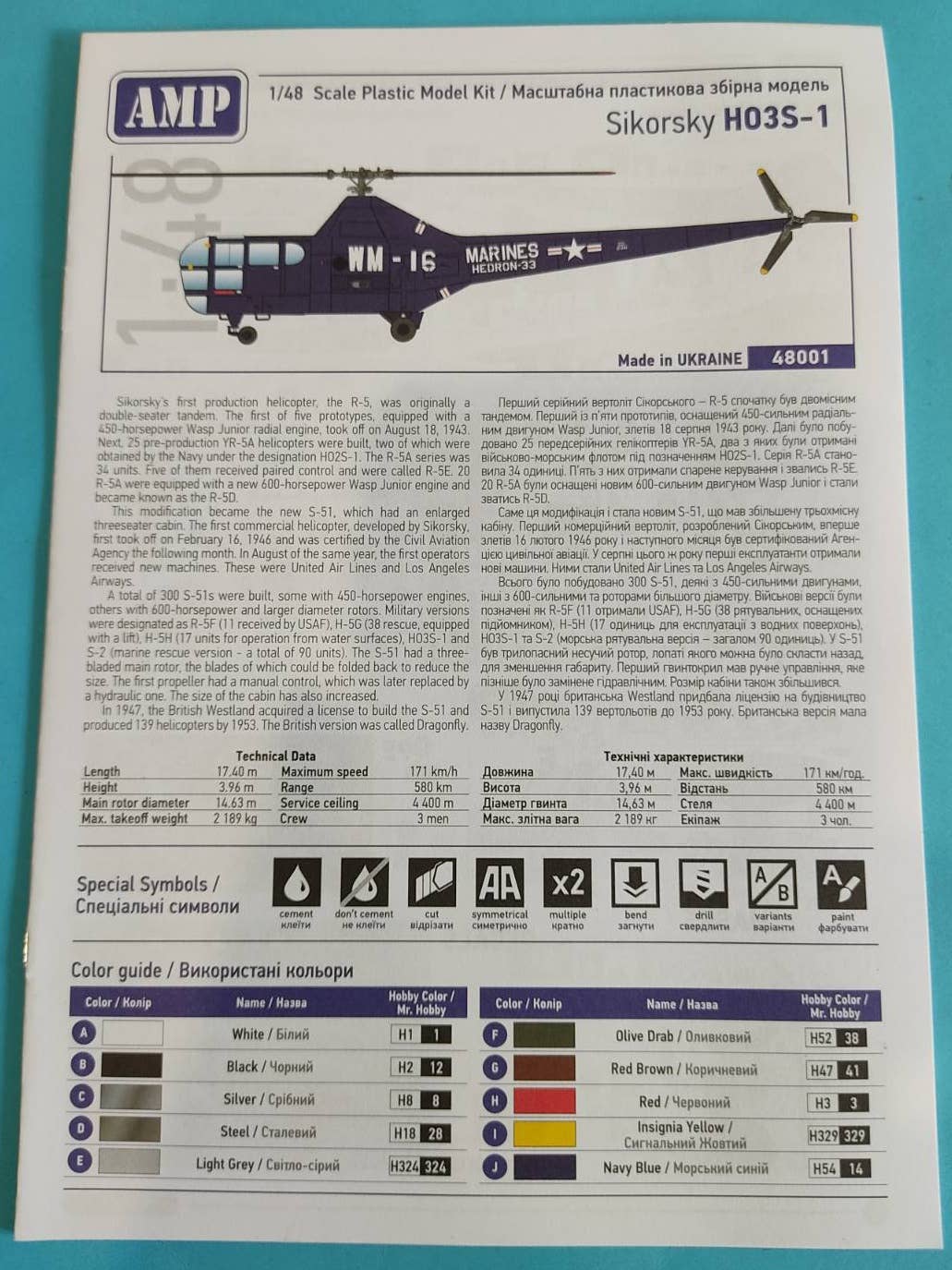 Sikorsky HO3S-1 | HLJ.com