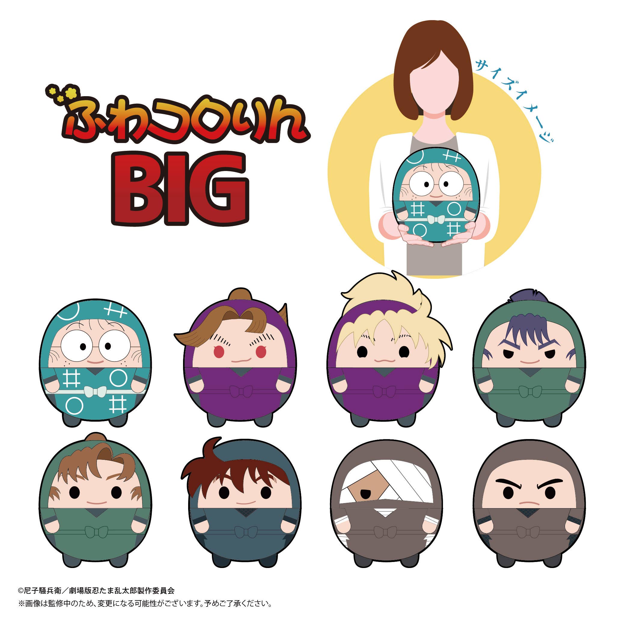 Nintama Rantaro The Movie Nvincible Master Of The Dokutake Ninja: Nr-08 ...