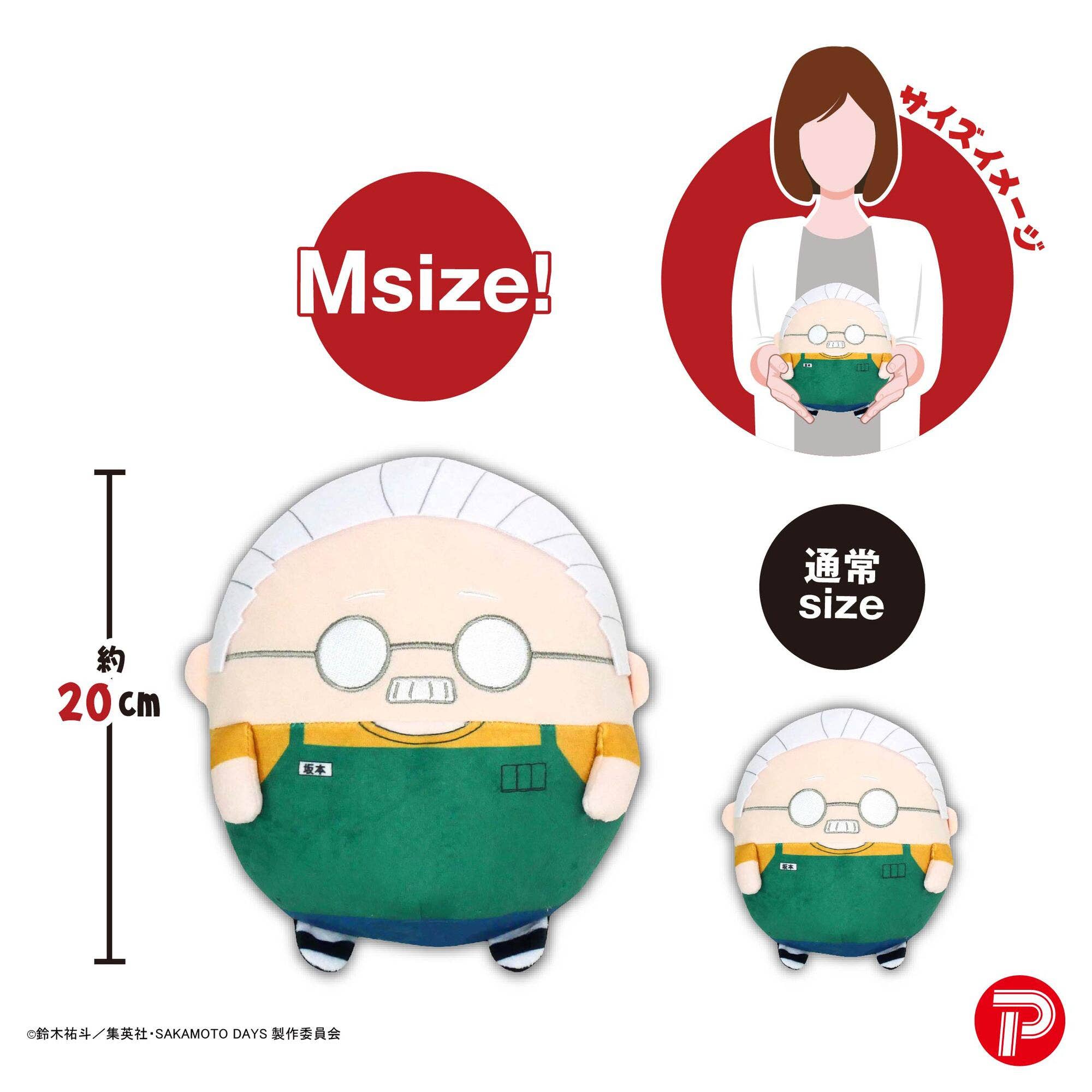 Sakamoto Days: Skd-04 Fuwakororin Msize D: Aoi | HLJ.com